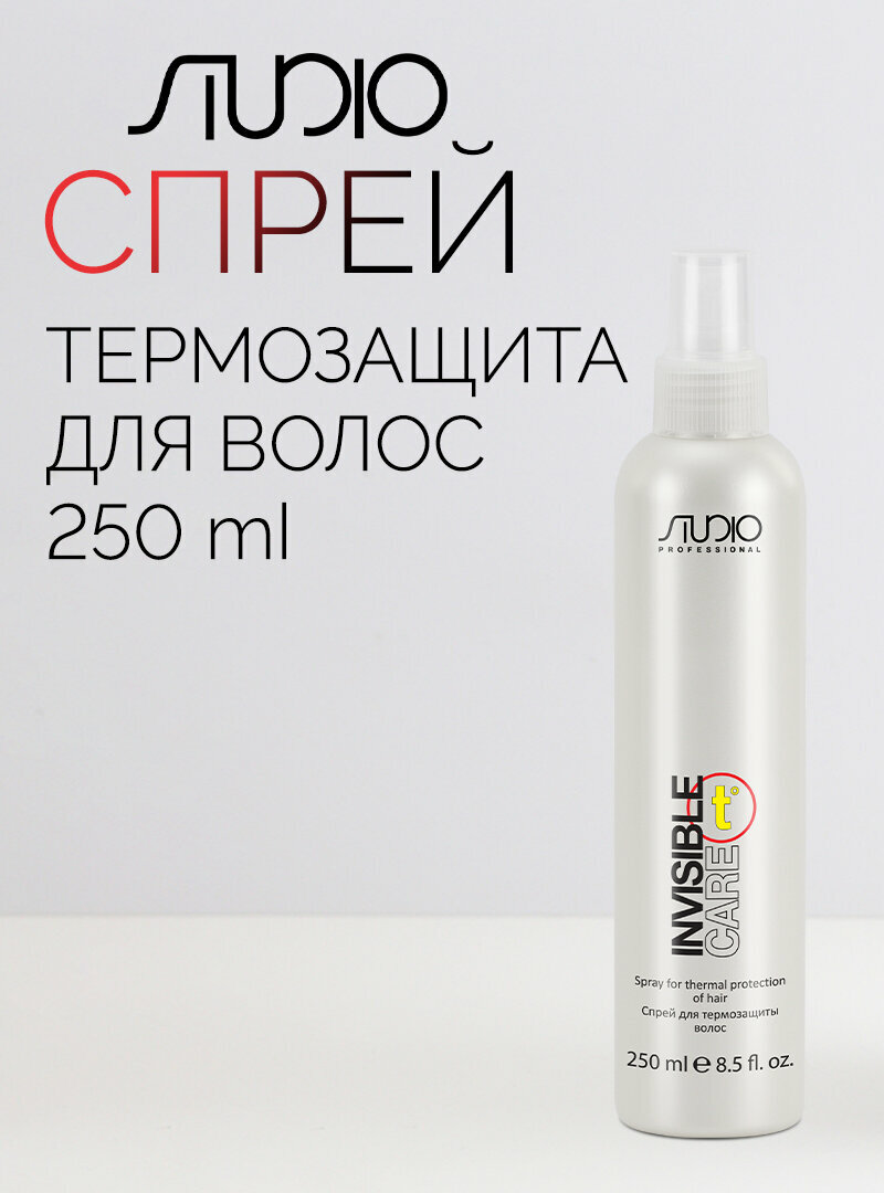 Спрей-термозащита для волос «Invisible Care» серии "Styling" линии Studio Professional, 250 мл
