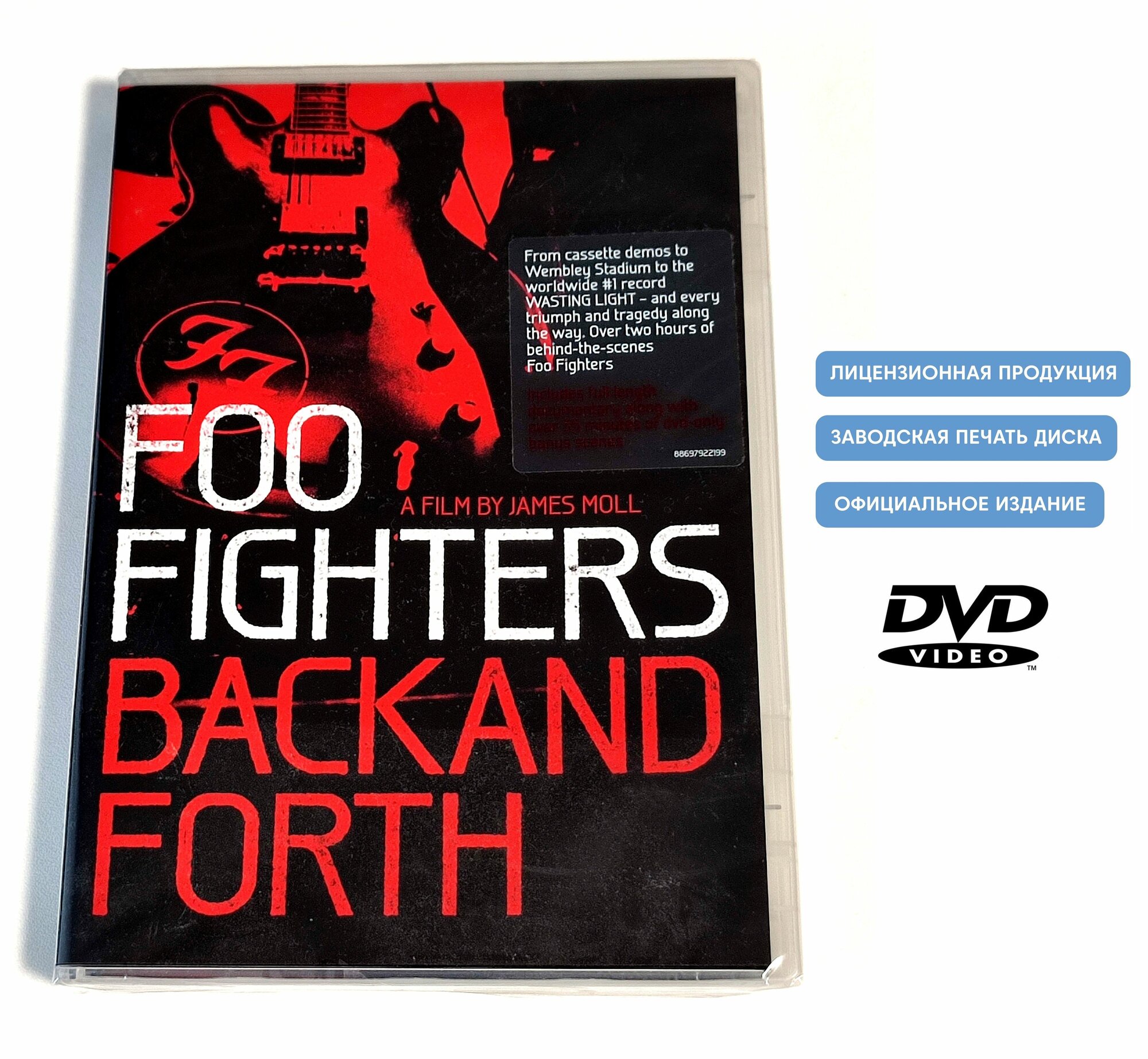 Foo Fighters - Back And Forth (2011, DVD диск, музыка) концертная программа / 16+