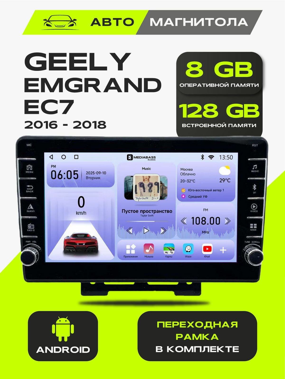 Андроид магнитола Geely EC7 2014-2016 2012-2016, 8/128GB, Джили ЕС7 + Переходная рамка
