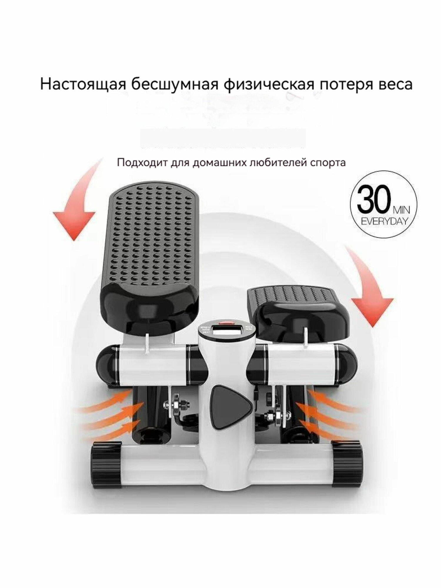 Степпер