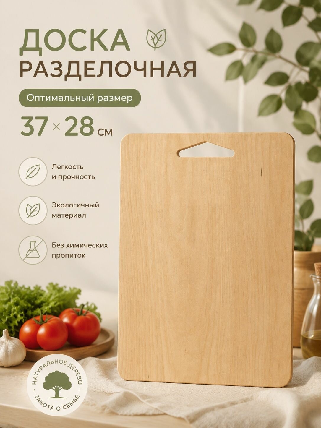 Доска разделочная "Мука М" 37*28 см, дерево