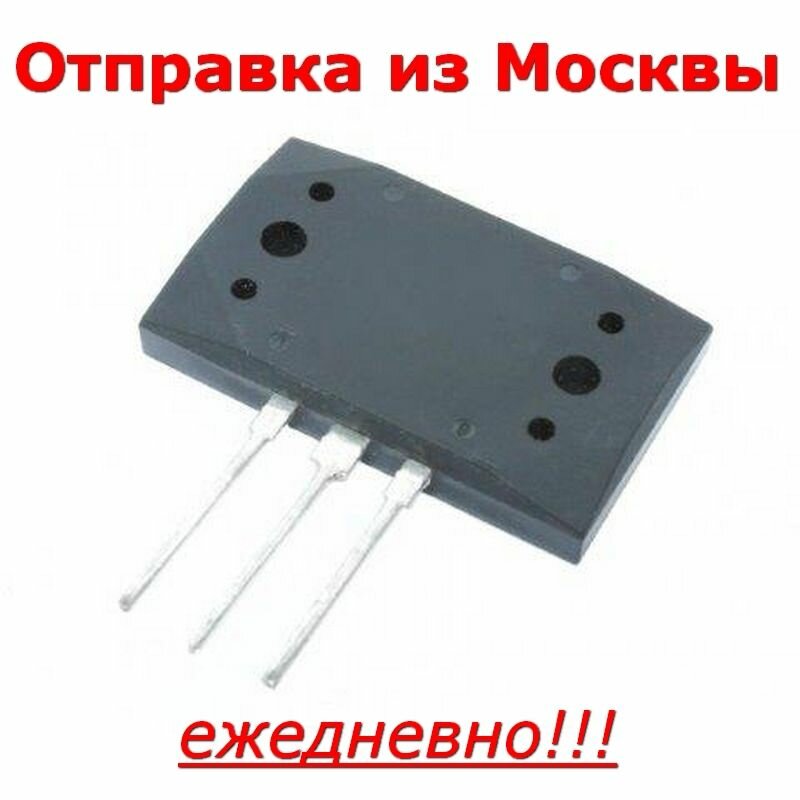 Транзистор 2SC2921 MT-200, NPN, пара к 2SA1215