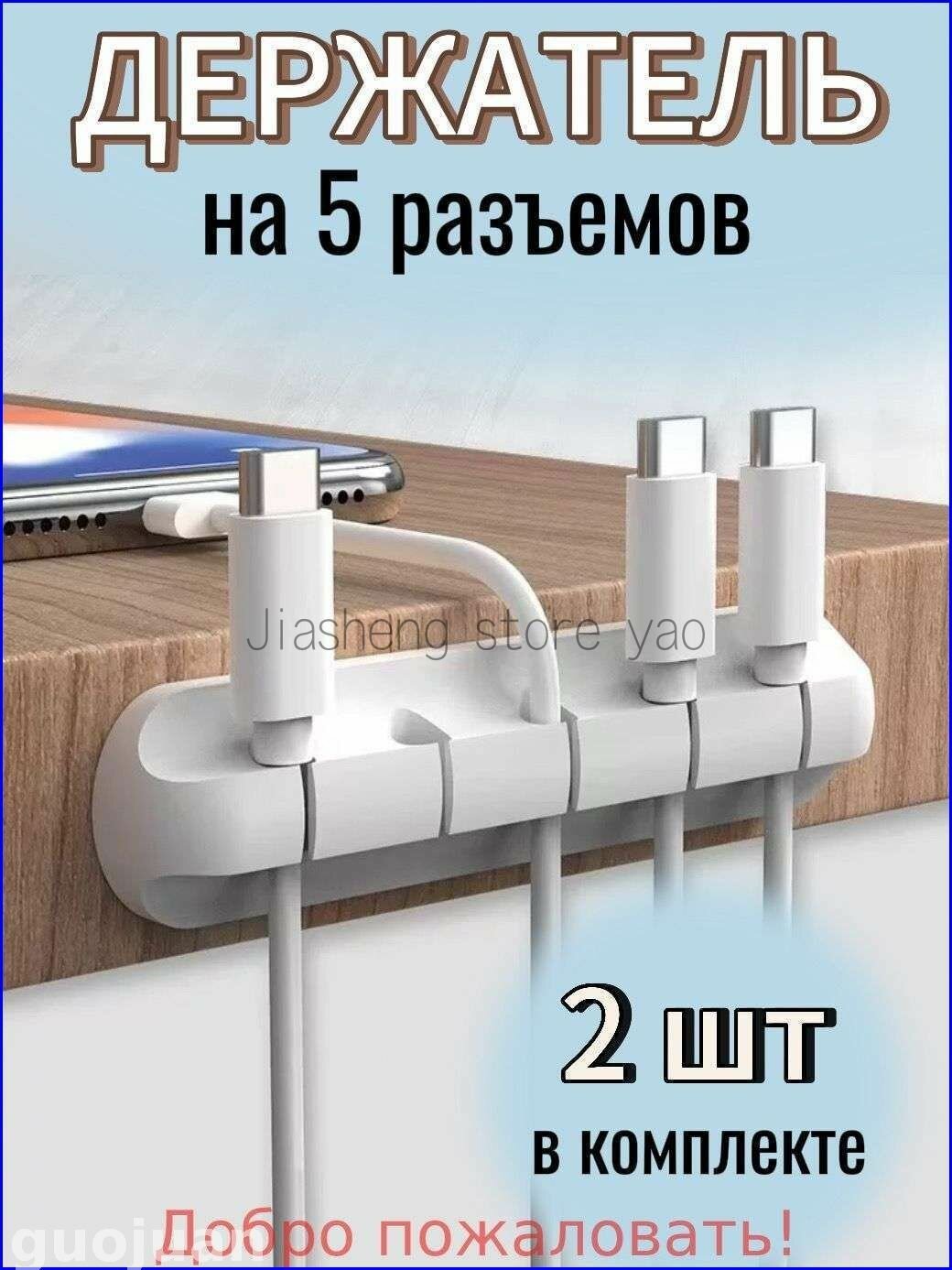 Эксклюзивный фиксатор MEST для проводов