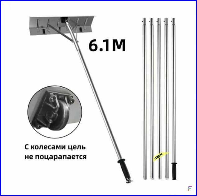 Скребок-ледоруб для уборки снега 66 см