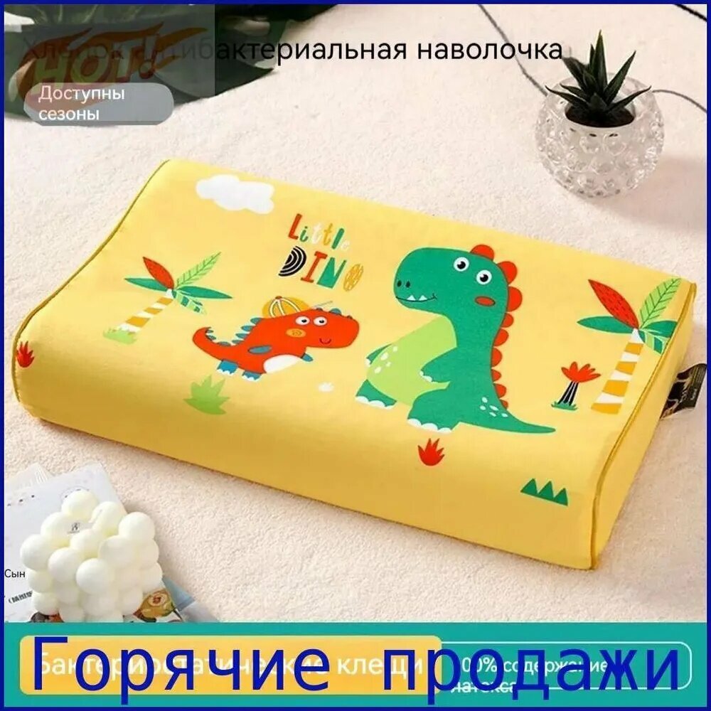 Ортопедическая подушка 27x45см, высота 6.09 см