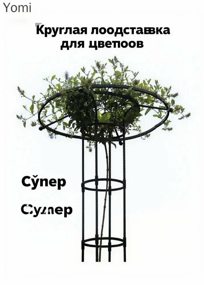 Шпалера,75см,1шт — фото 1