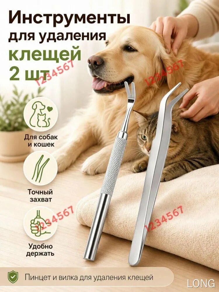 Инструмент для удаления клещей для животных, клещедер и пинцет, 2 шт, из нержавеющей стали