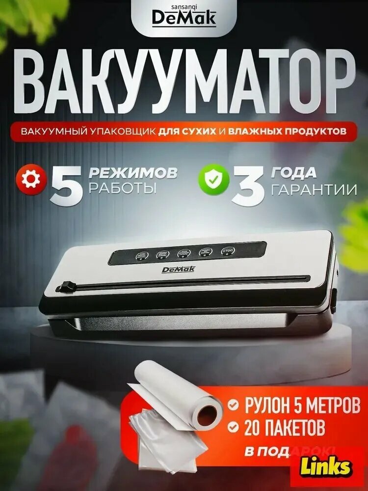 Вакууматор для продуктов , Вакуумный упаковщик продуктов с запайкой и резаком