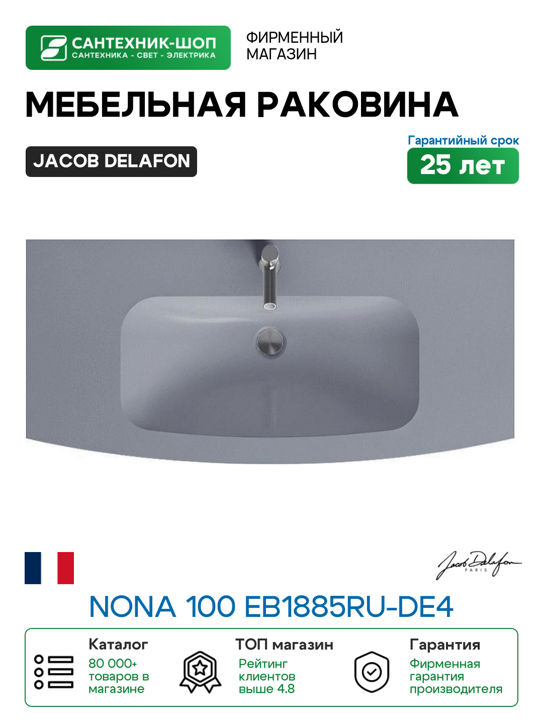 Раковина Jacob Delafon Nona 100 EB1885RU-DE4 Серая