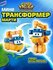 Трансформер