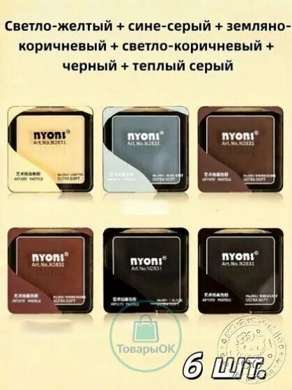 Уголь художественный