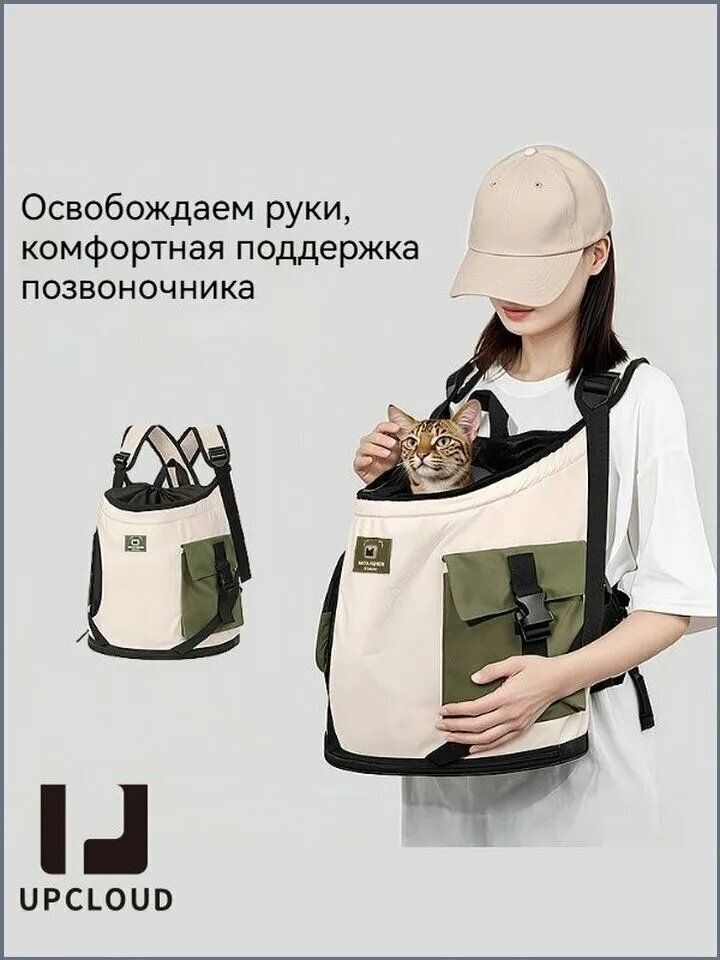Слинг для домашних животных/Большая сумка для объятий спереди/UPCLOUD Подходит для кошек весом до 8 кг