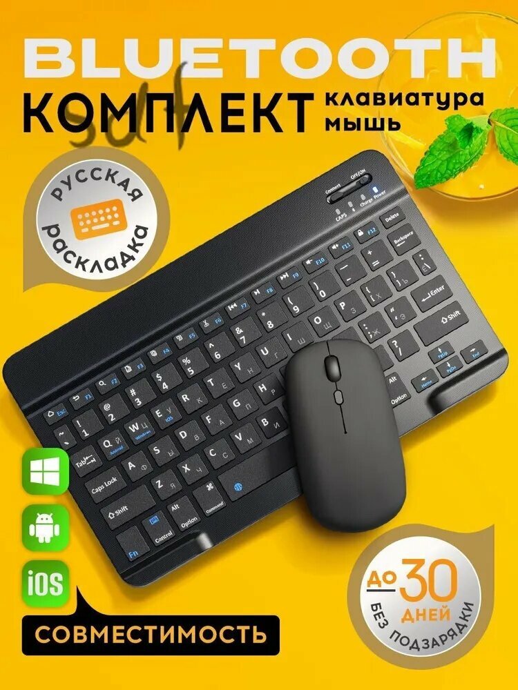 Комплект клавиатура, мышь беспроводная , Английская раскладка, черный