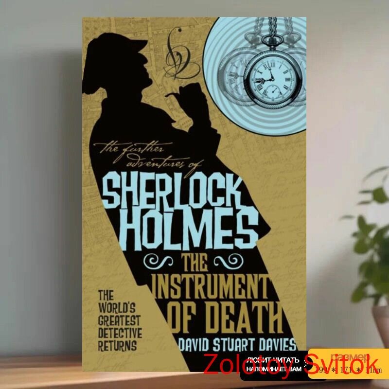 Книги художественная литература: Sherlock Holmes The Instrument of Death David Stuart Davies