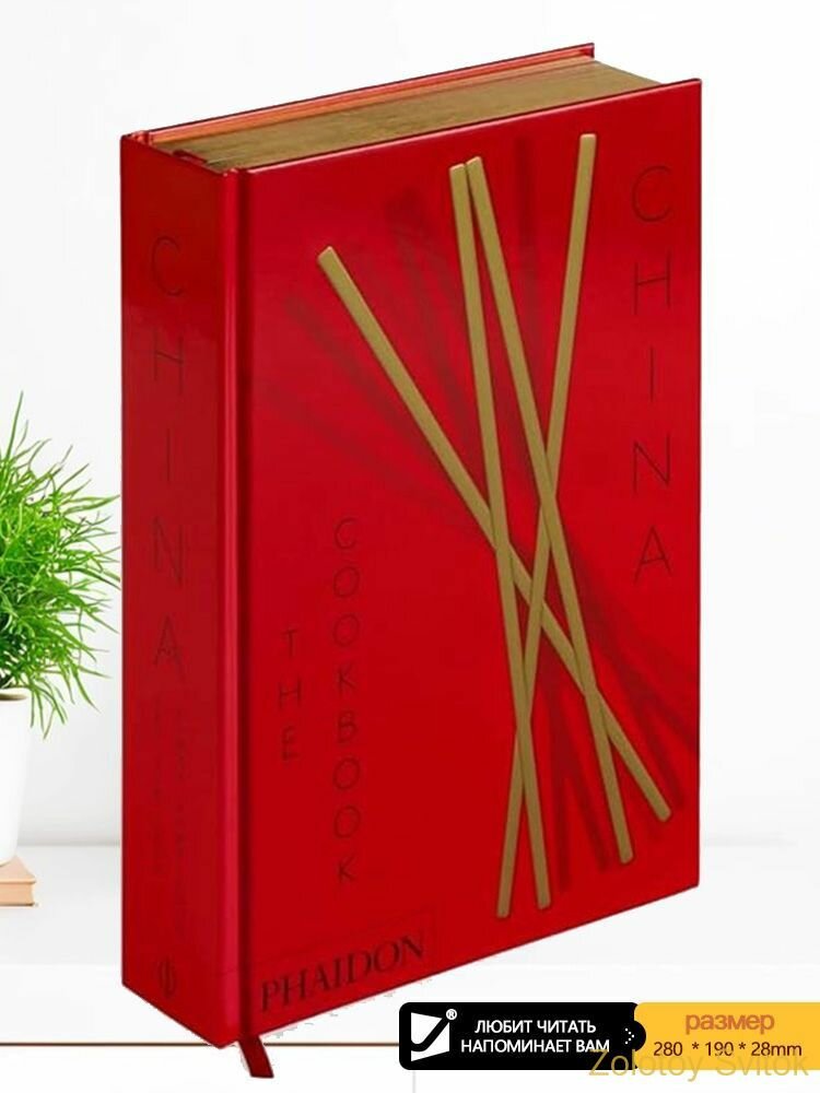 Книга Kei Lum Chan The Cookbook, твердый переплет, английский язык