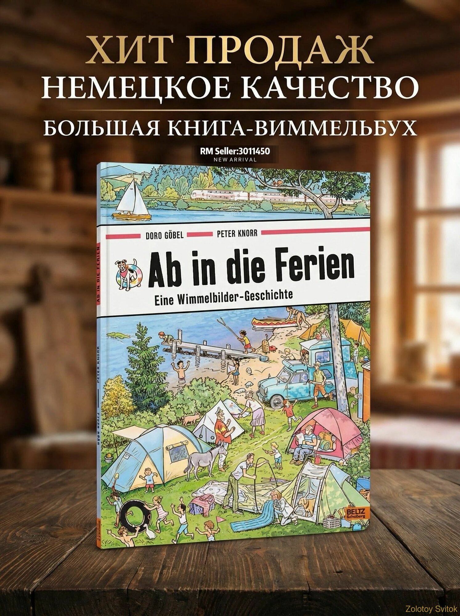 Ab in die Ferien: Eine Wimmelbilder-Geschichte детская книга с виньетками на немецком