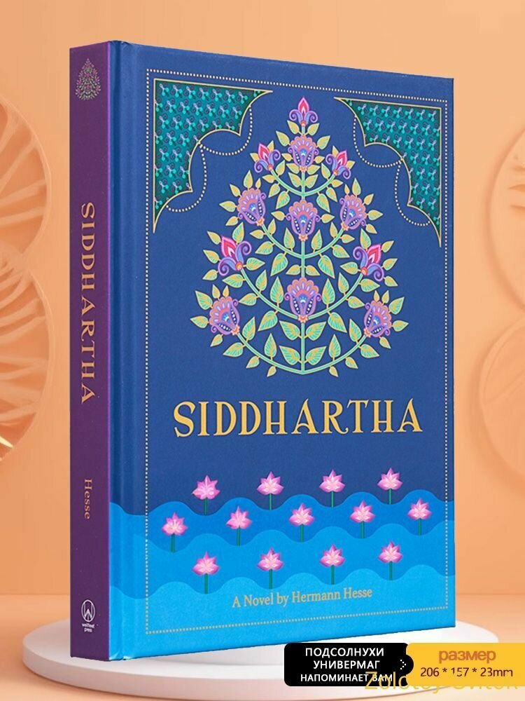 Книга "Siddhartha" Hermann Hesse, 2023 г, 224 стр, офсет, мягкий переплет