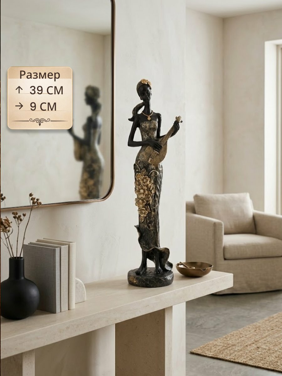 Фигурка "Музыка души" 11х9х39