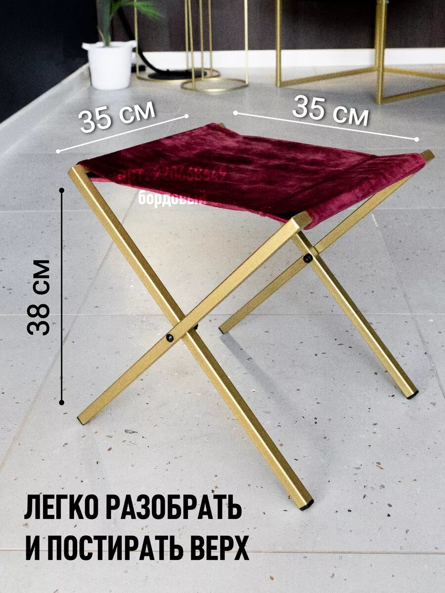 Подставка для сумки — фото 1