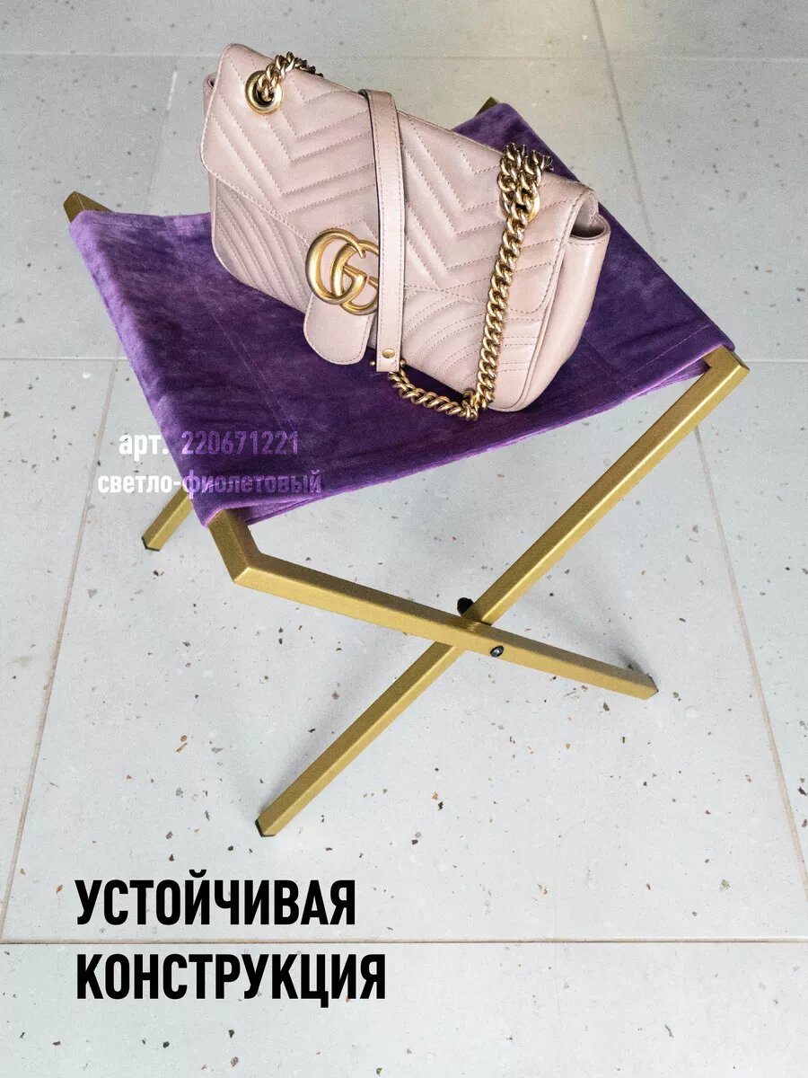 Подставка для сумки — фото 1