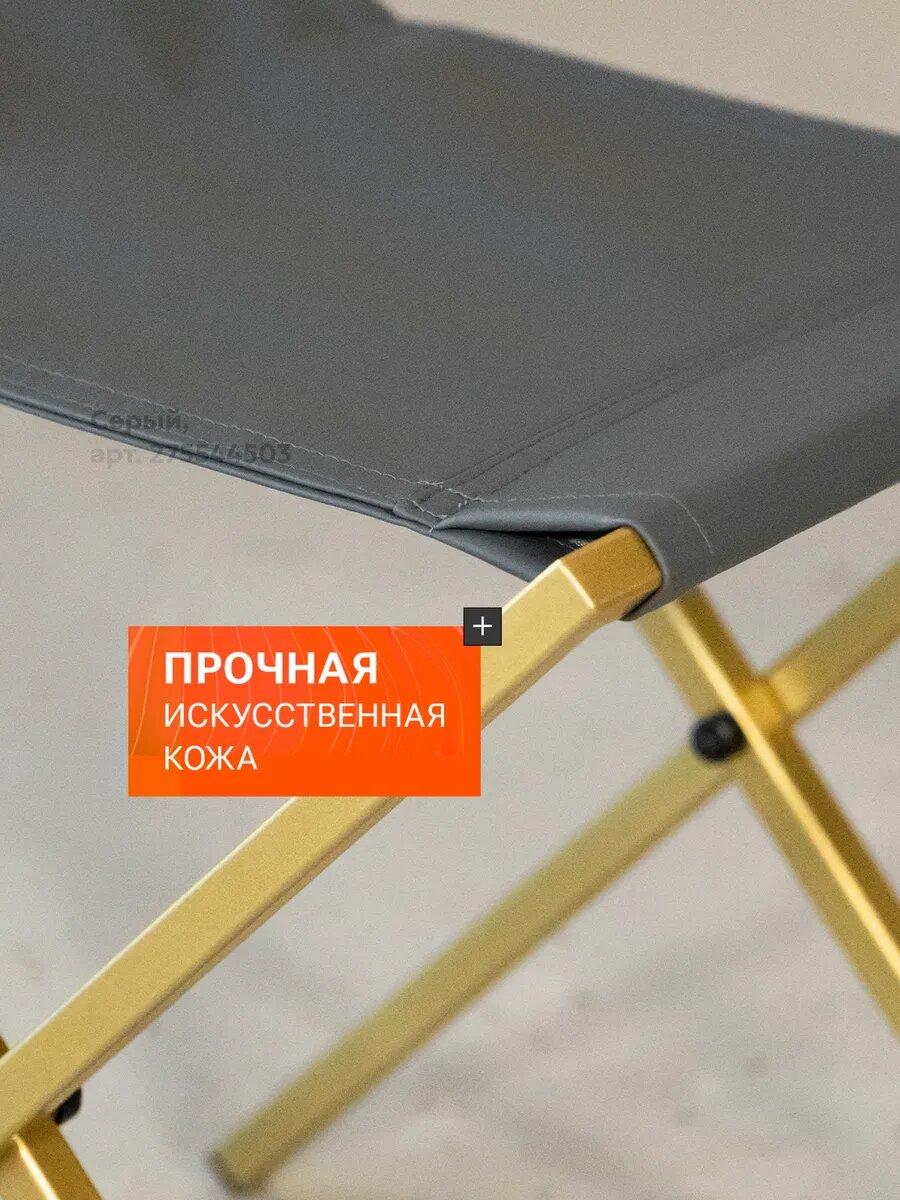 Подставка для сумки — фото 1