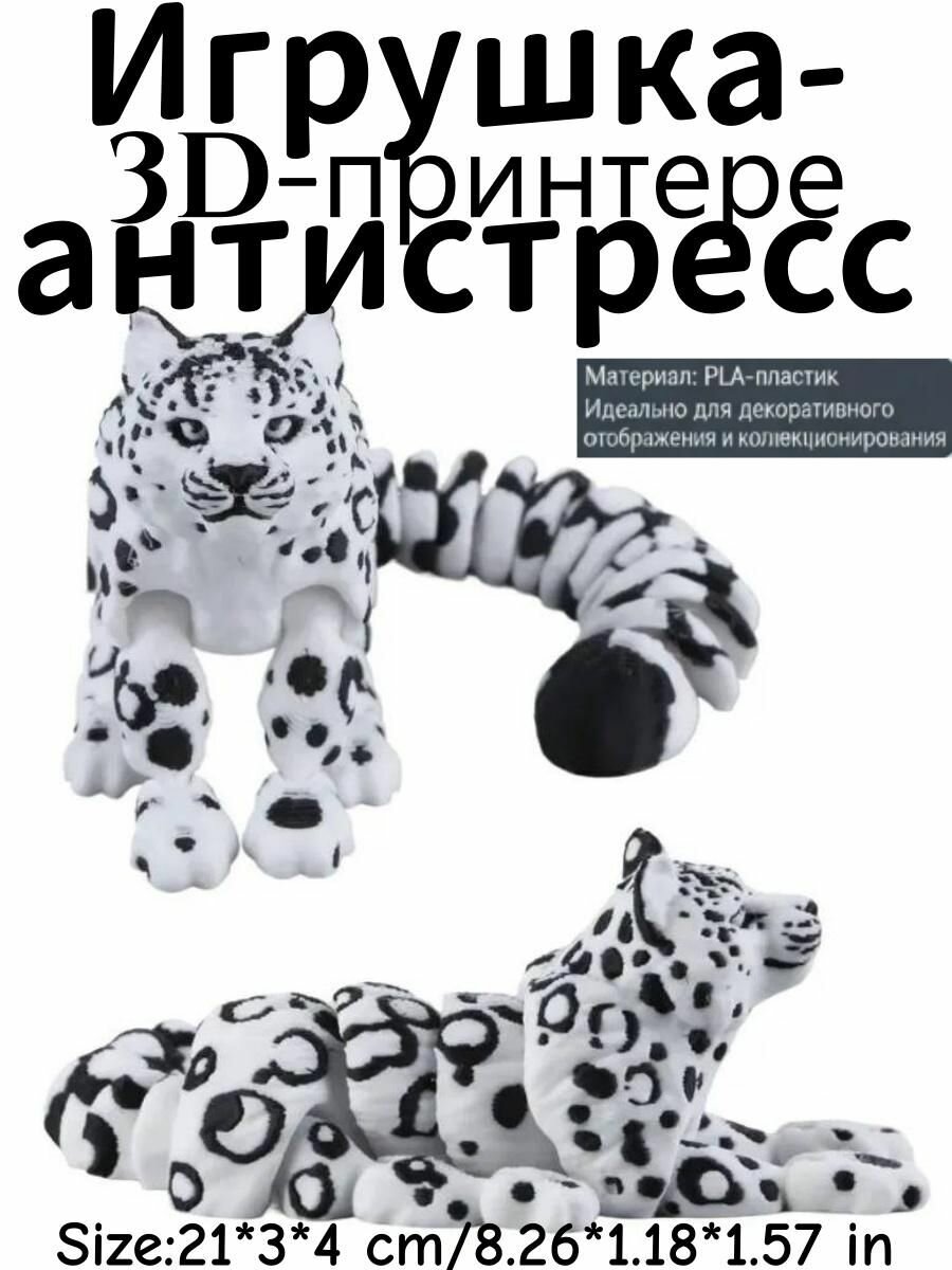 3d игрушки,3д игрушка подвижная, подарок для мальчиков и девочек подарок детям подвижные 3d