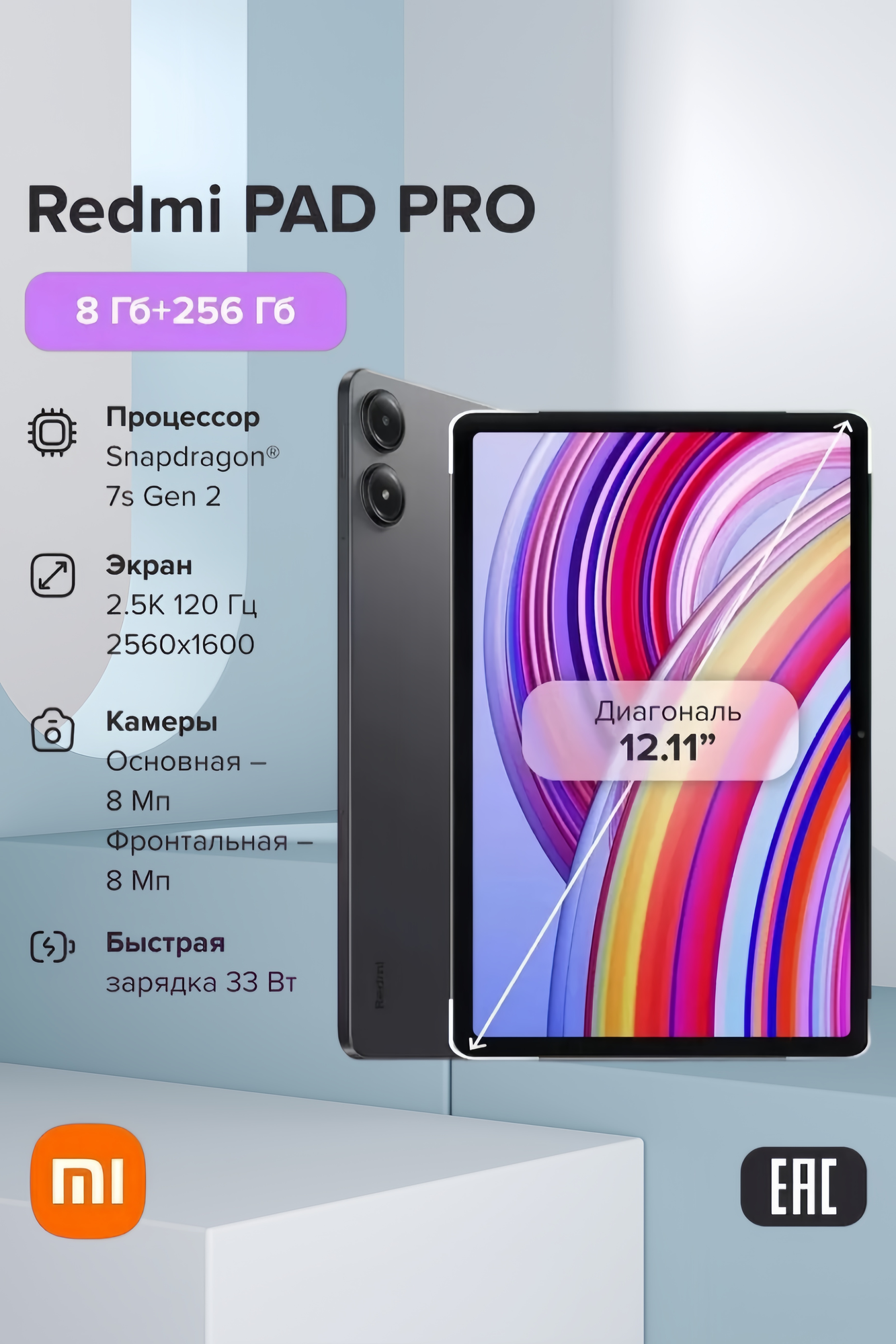 12.1" Планшет Xiaomi Redmi Pad Pro (2024), Global, 8/256 ГБ, Wi-Fi, Android 14, Graphite Gray