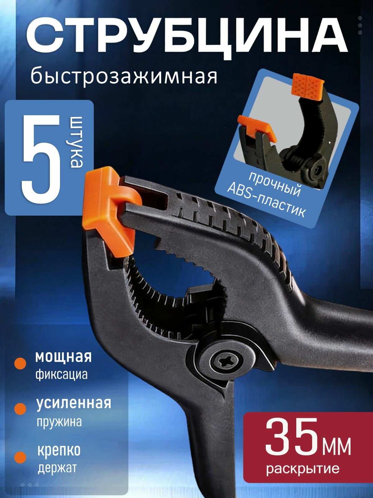 2-дюймовый пластиковый зажим для фона держатель для фона крепление для фона