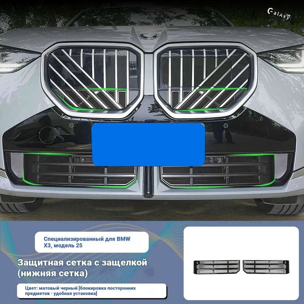 Передняя радиаторная решётка (гриль) для BMW X3 (25-26), 3 варианта отделки: чёрный глянец / матовый чёрный / карбон-look, ABS, на штатных клипсах