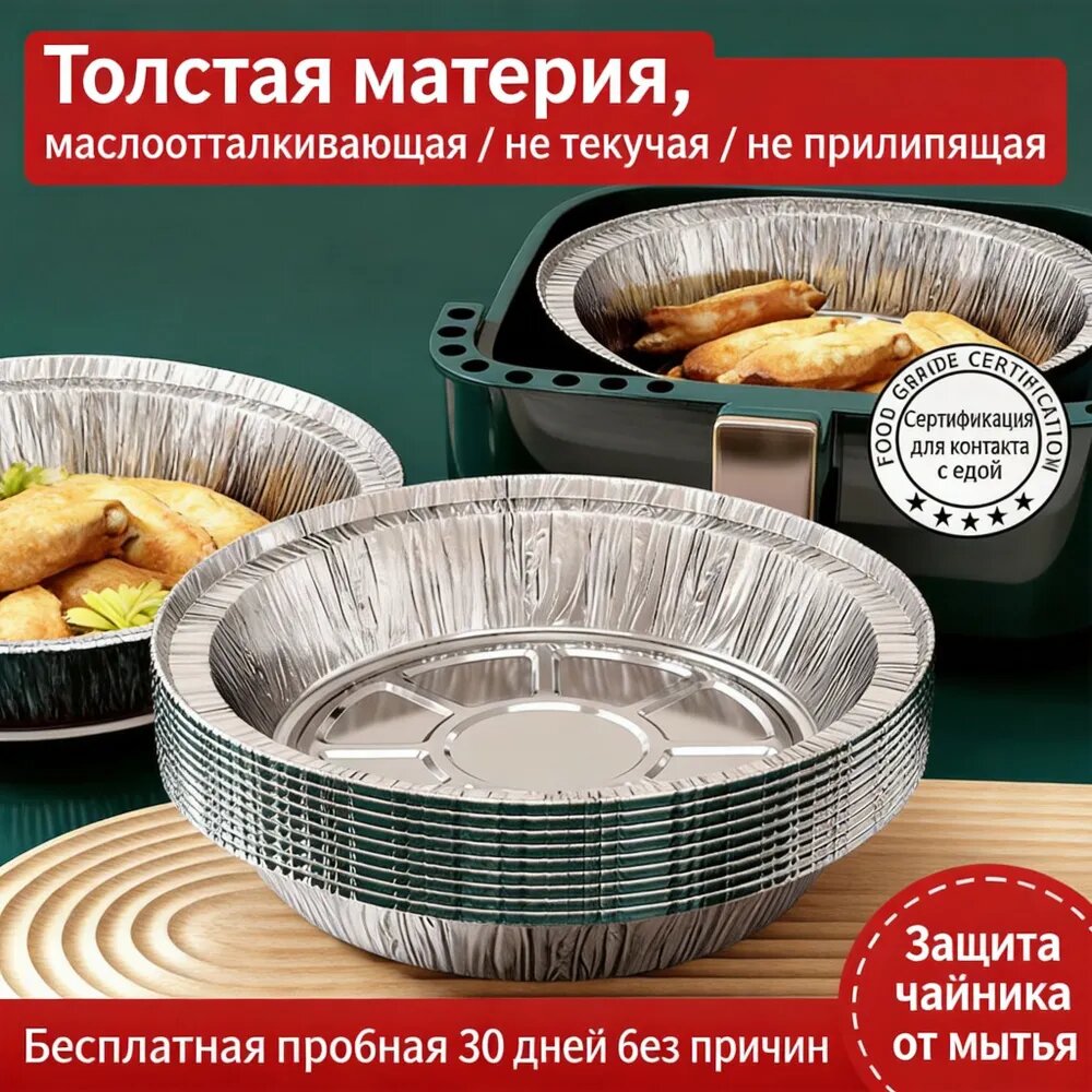 Фольга пищевая, 0.18м х 18 см, 20 мкм, 50 шт