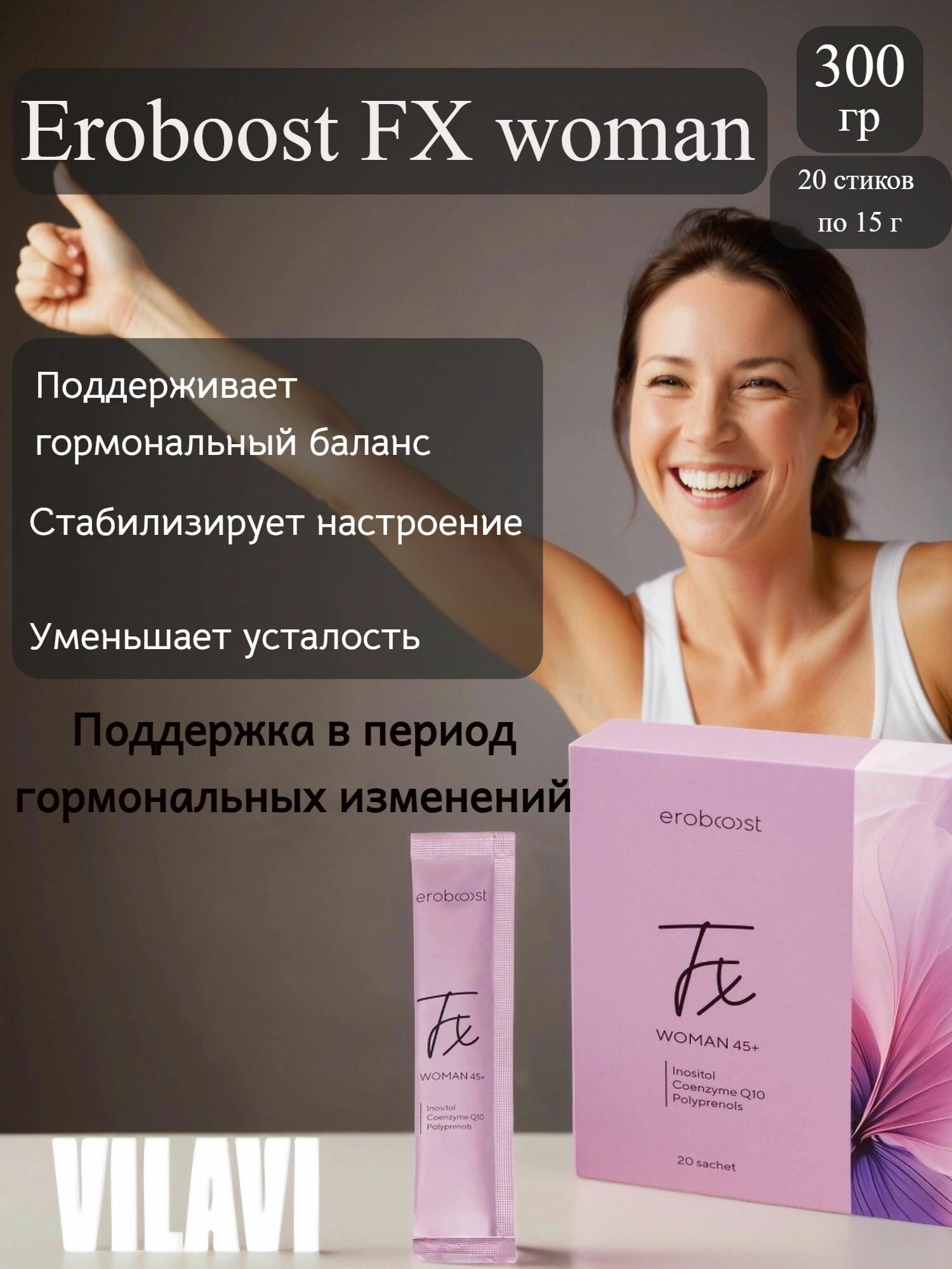 Eroboost FX woman 45+ для поддержки женщин в период гормональных изменений