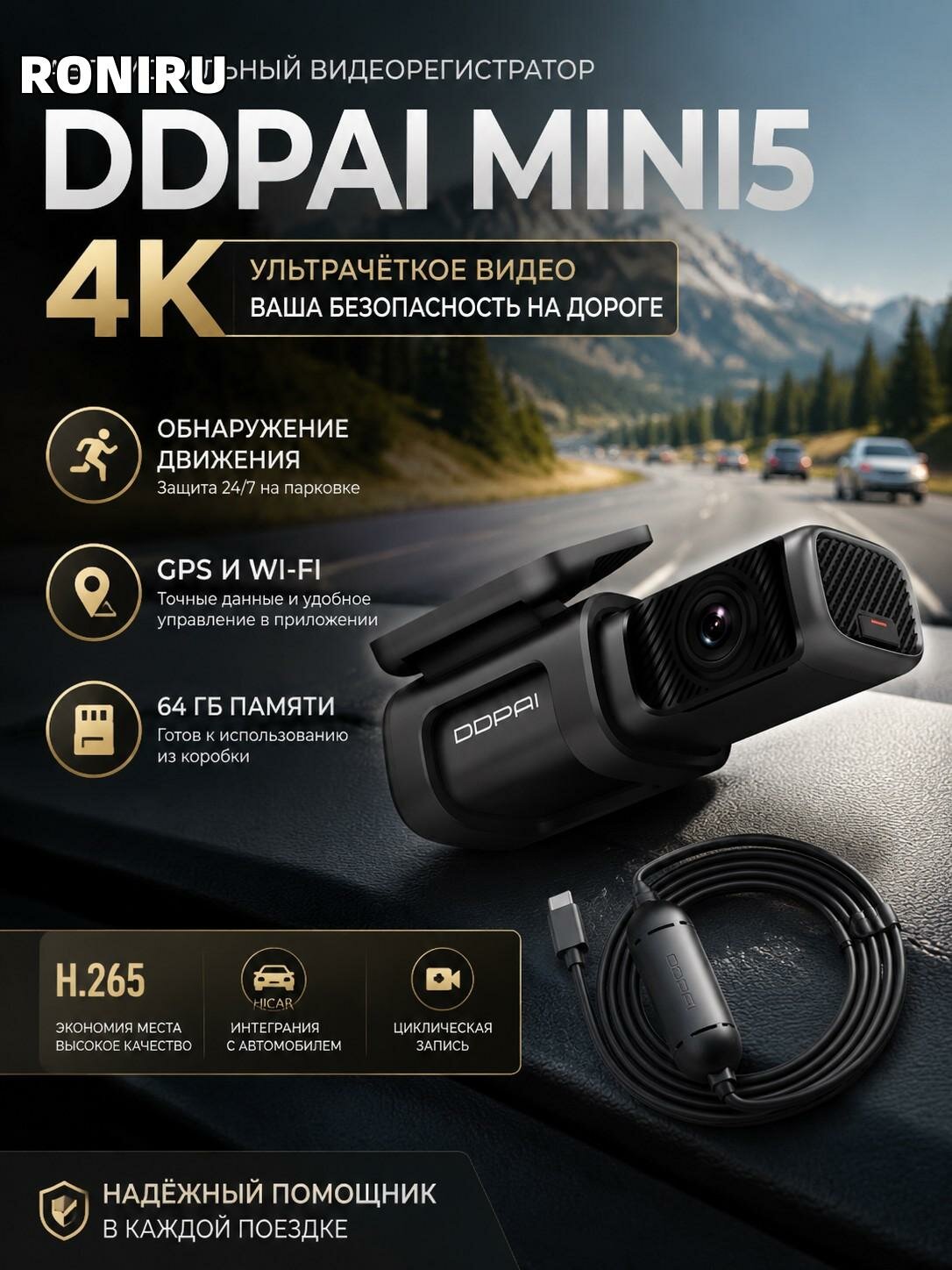 DDPai Mini5 видеорегистратор 4K с обнаружением движения, GPS, Wi-Fi, H.265 и 64 ГБ памяти, с HiCar для автомобиля.