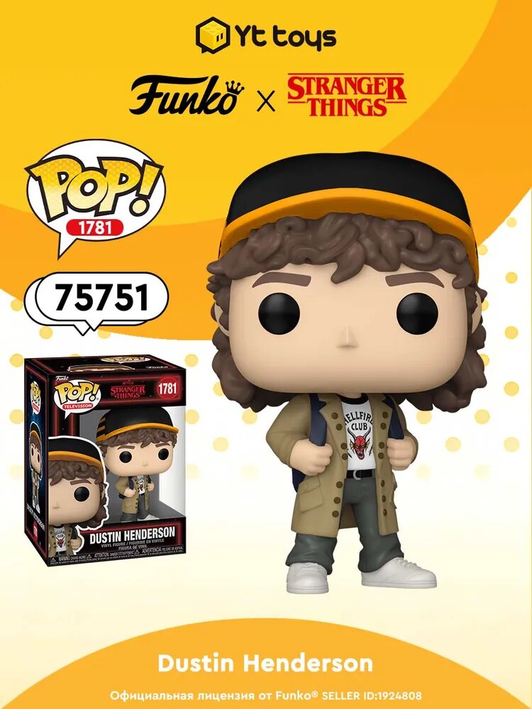 Фигурка Funko POP TV 75751 (1781) Stranger Things - Dustin, Винил