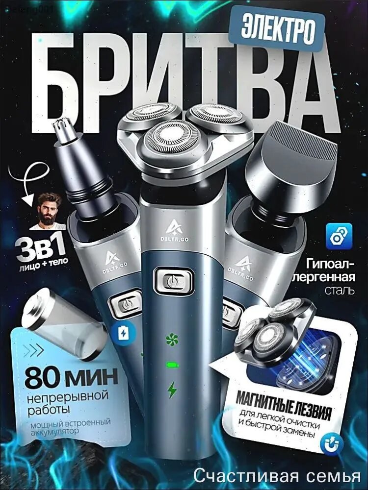 Электробритва DPWL-FE-ewzn, голубой