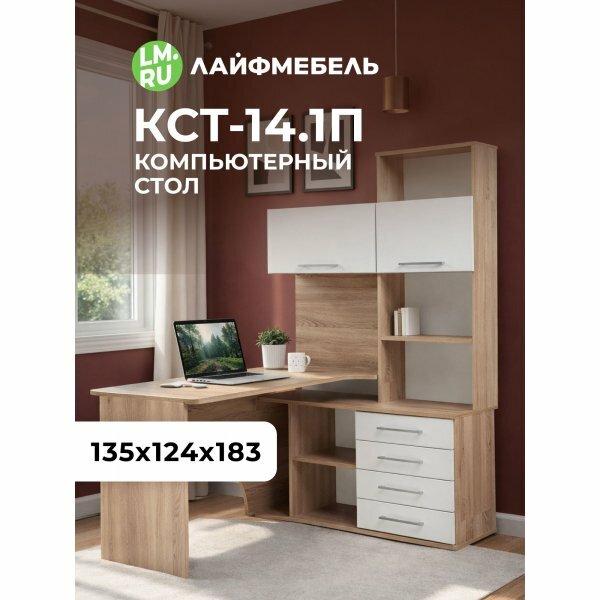 Стол компьютерный с надстройкой, дуб сонома, правый Лайфмебель КСТ-14П