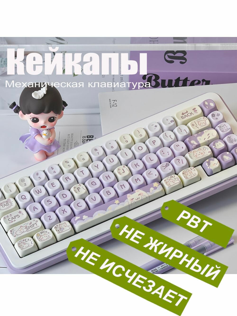 Кейкапы для механической клавиатуры, милая кошачья тема, Профиль PBT MOA кошачьи кейкапы с котиками PBT MOA профиль