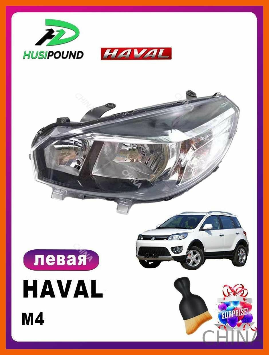 Фара автомобильная, 1 шт, арт. Wall Haval M4