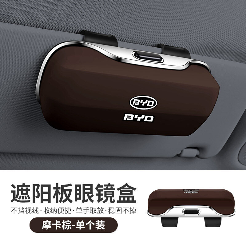Автомобильный органайзер для солнцезащитных очков BYD для моделей Seagull, Seal и Destroyer 05 - коричневый 1 шт