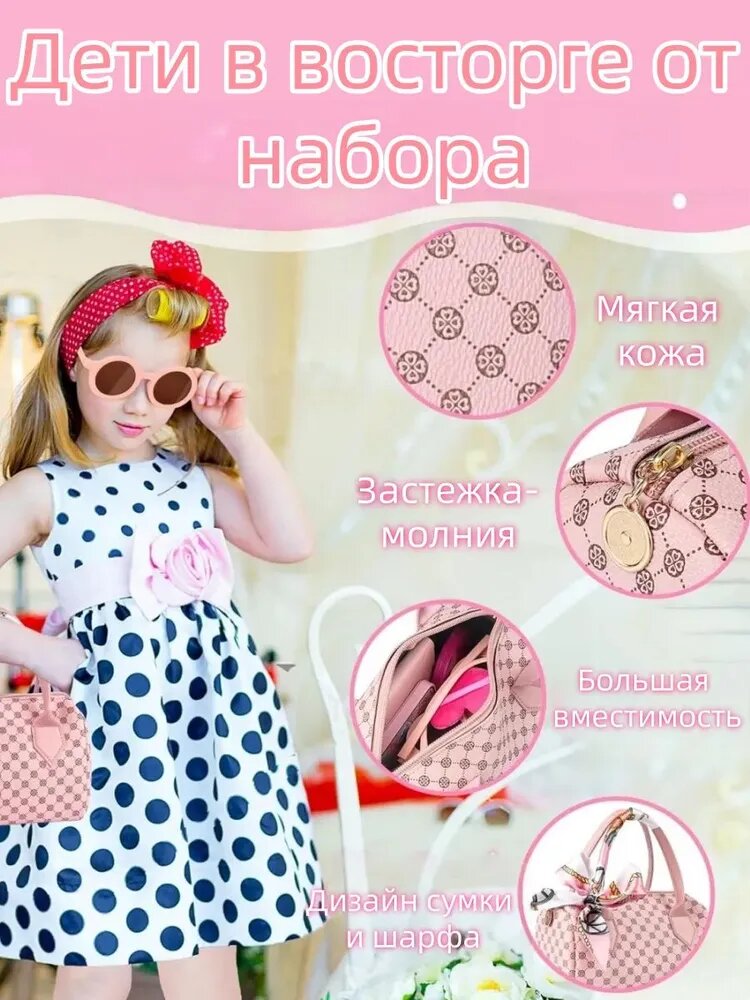 Модная игрушка сумочка для девочек — фото 1