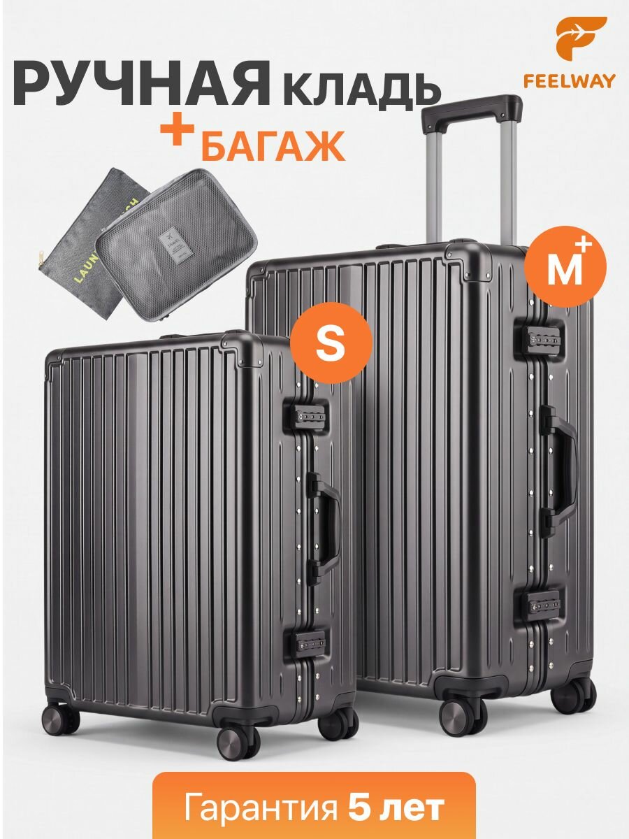 Комплект чемоданов 