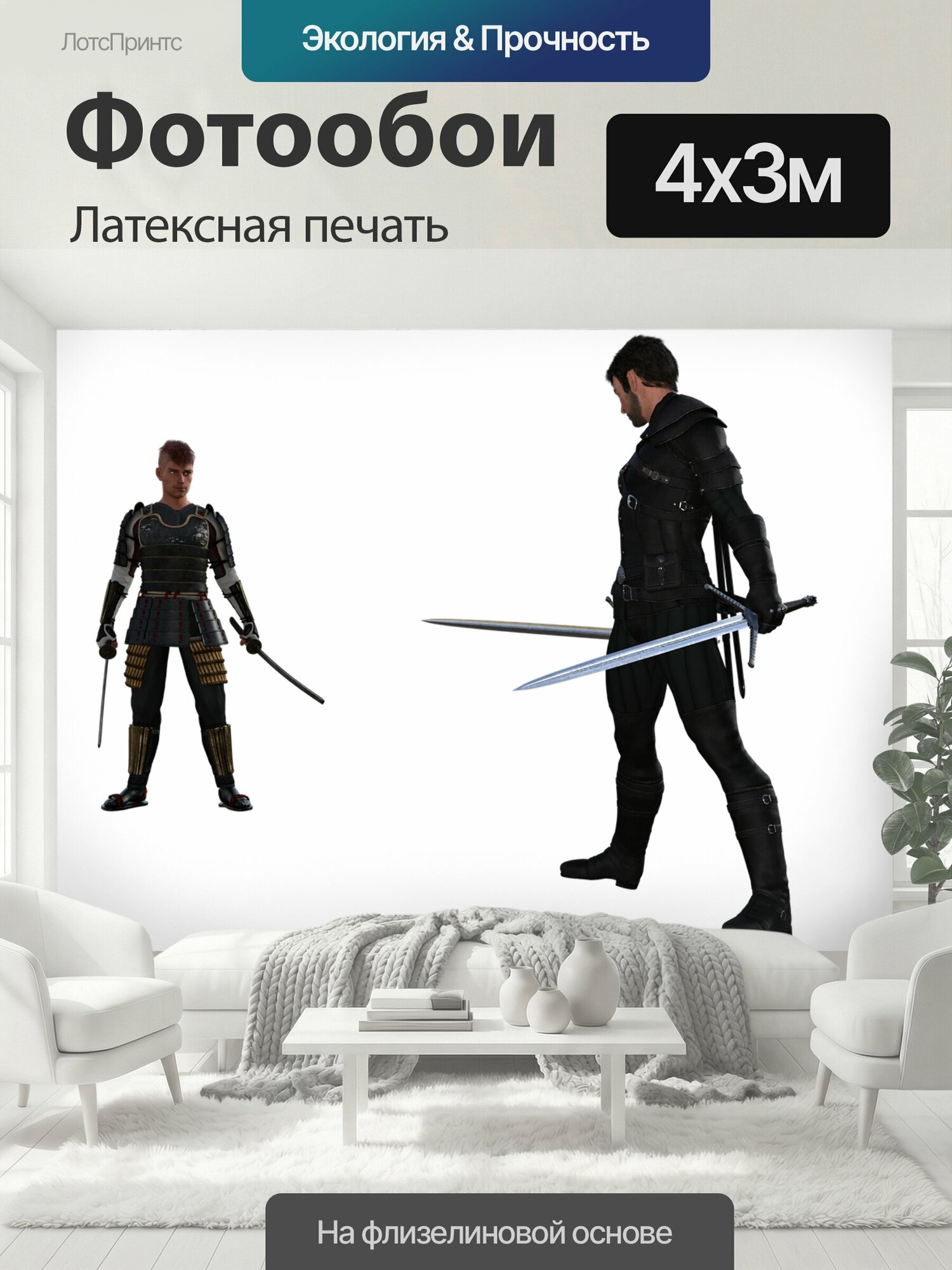 Фотообои моющиеся ударопрочные "Самурай, меч, катана" 400x300 см. латексная печать