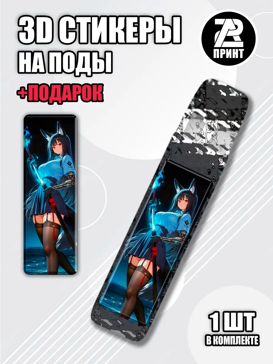 3Д наклейки на иксрос игра Зенлесс Зон Зиро Эллен Джо