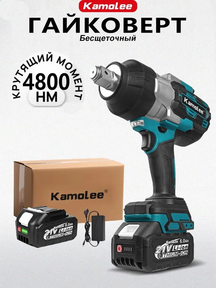Гайковерт аккумуляторный ударный мощный бесщеточный Kamolee, 4800Нм 3/4', 1 x 6Ач