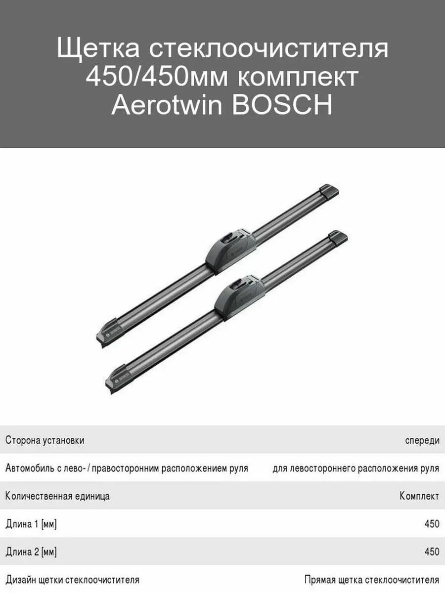 Щетки стеклоочистителя для Кадиллак Эскалейд