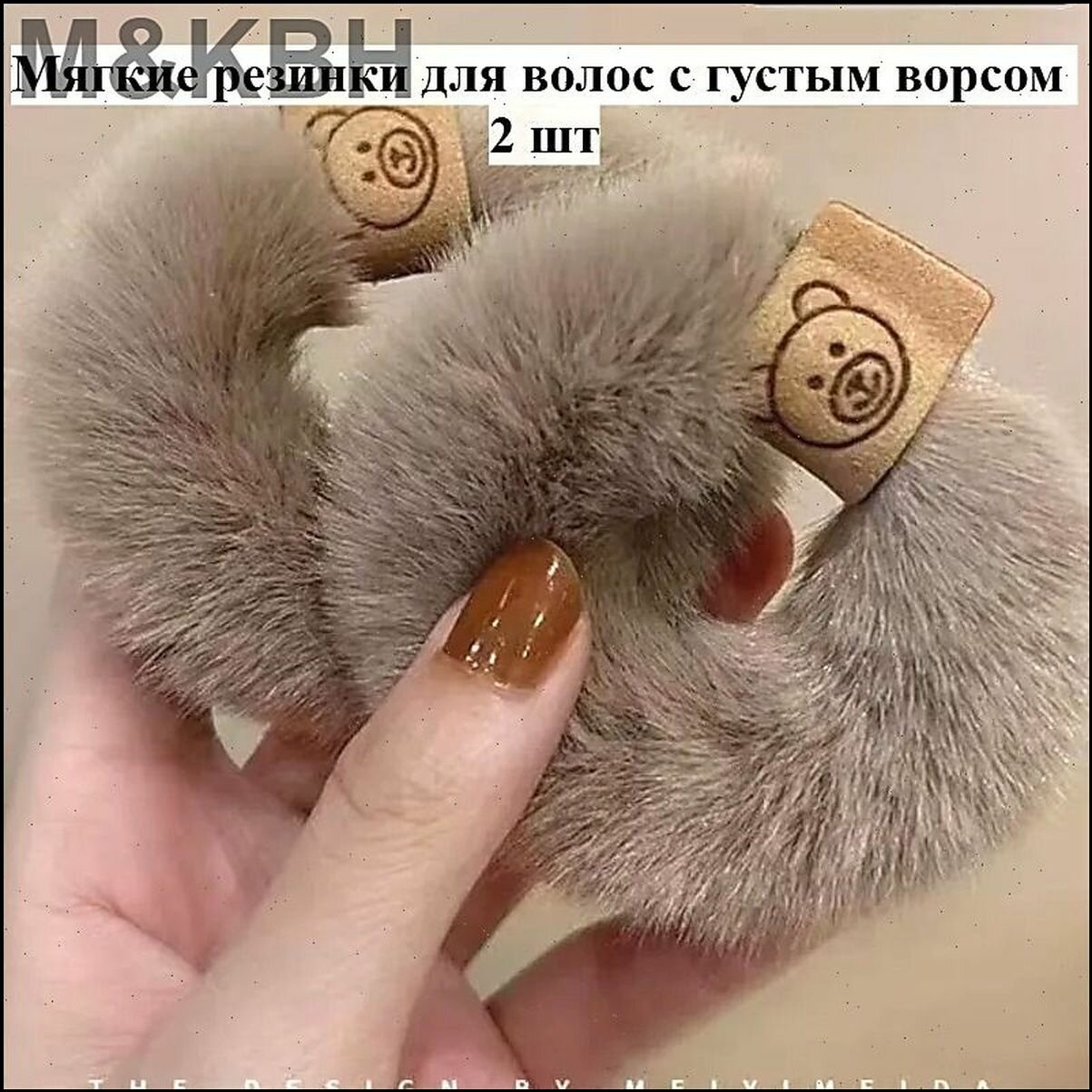 Резинка для волос 2 шт.