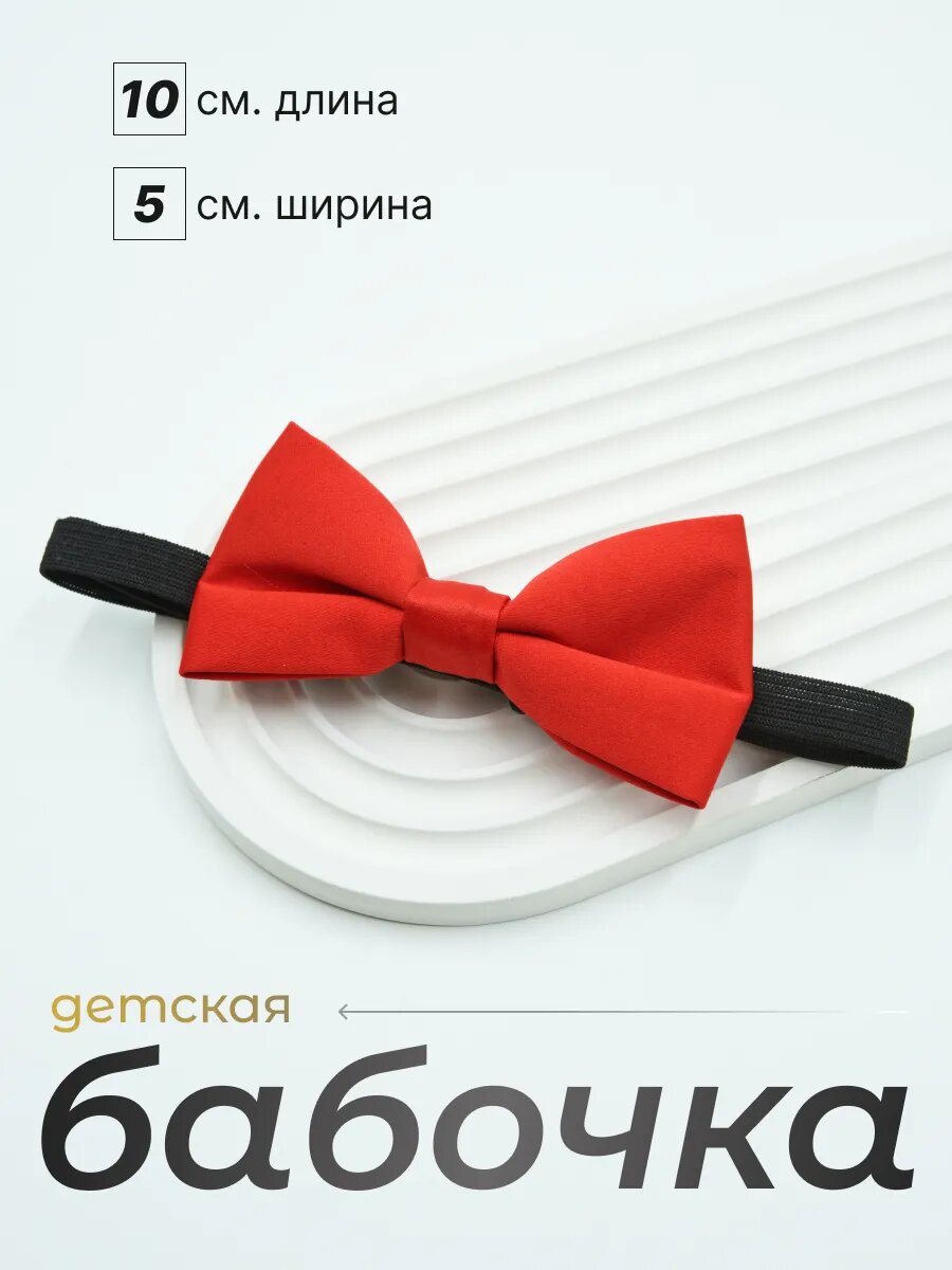 Бабочка ALOLIKA