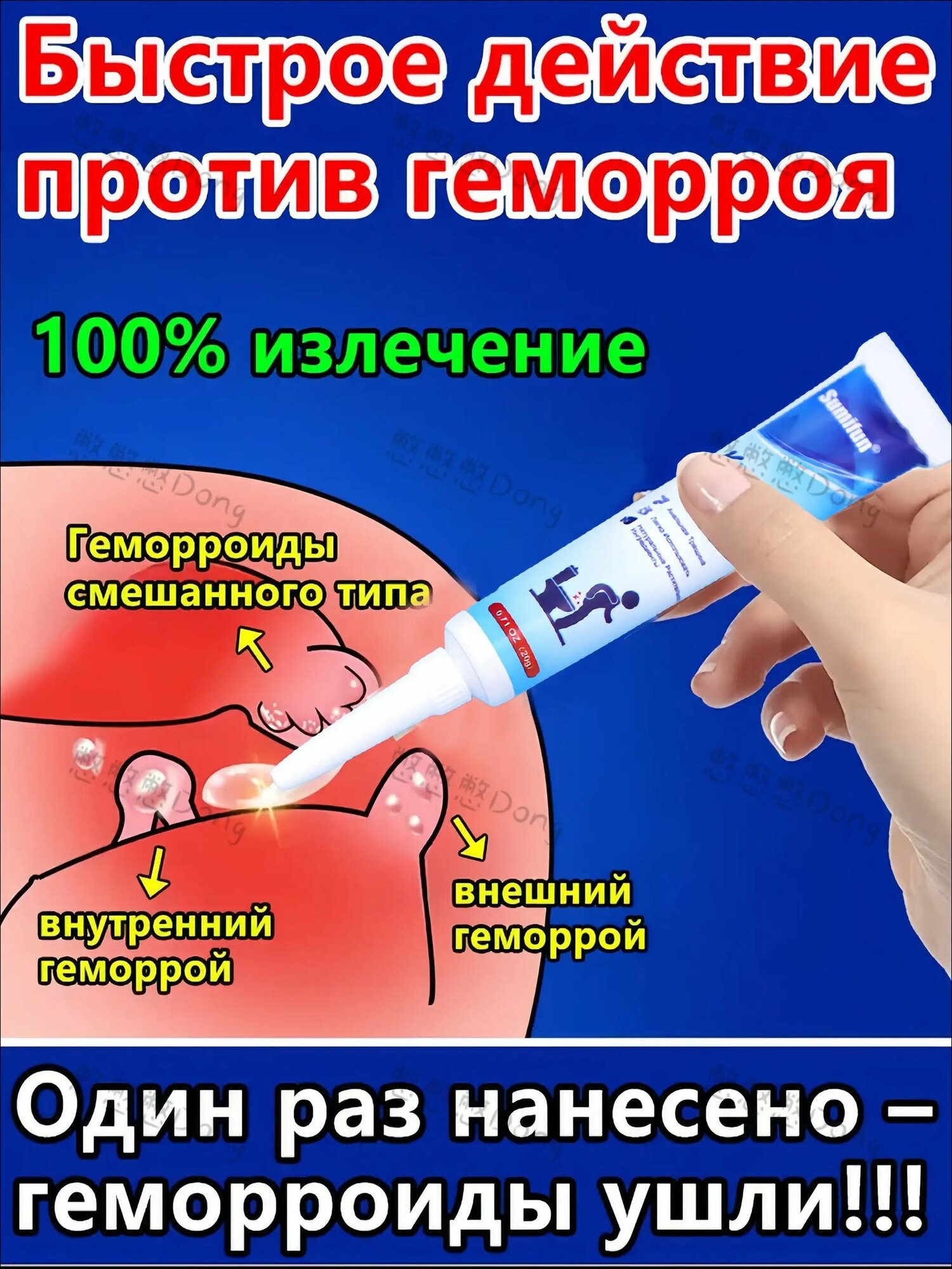 Китайская мазь Безорнил от геморроя и анальных трещин, обезболивающая и заживляющая, антисептическая 20г