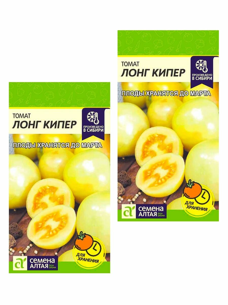 Семена томата "Лонг Кипер" от компании Семена Алтая (2 пачки) — фото 1