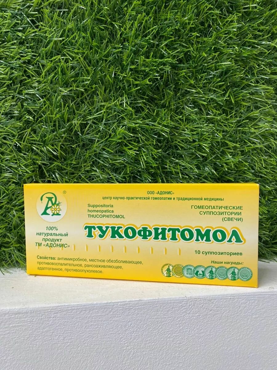 Тукофитомол свечи 10 шт.