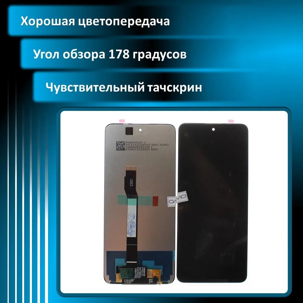 Дисплей для Xiaomi Poco X4 GT (Original New) черный, In-Cell